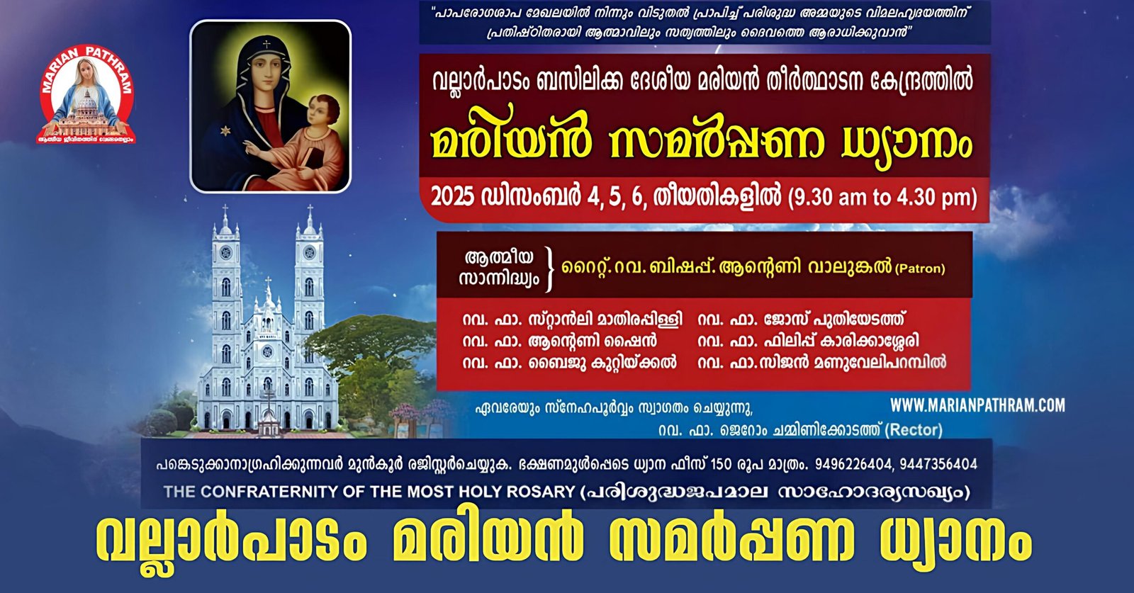 വല്ലാർപാടം മരിയൻ സമർപ്പണ ധ്യാനം : Marian Pathram - Spiritual Articles ...